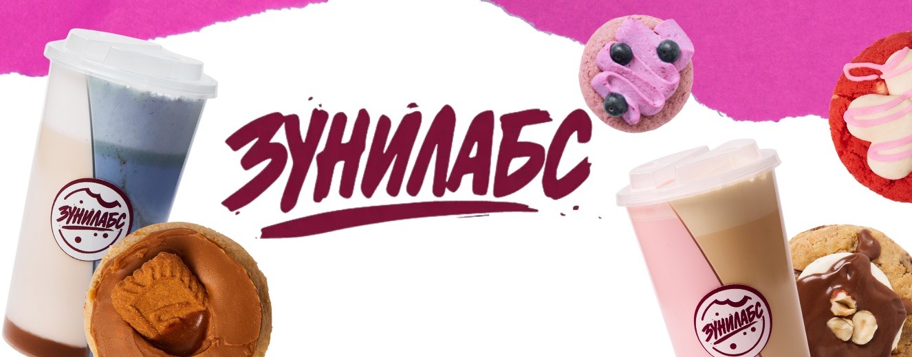 Франшиза кофейни ЗУНИЛАБС