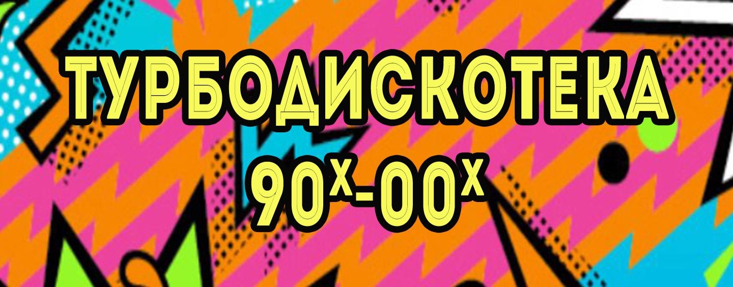 Золотой голос группы ТУРБ⭗МОДА - Евгений Холмский