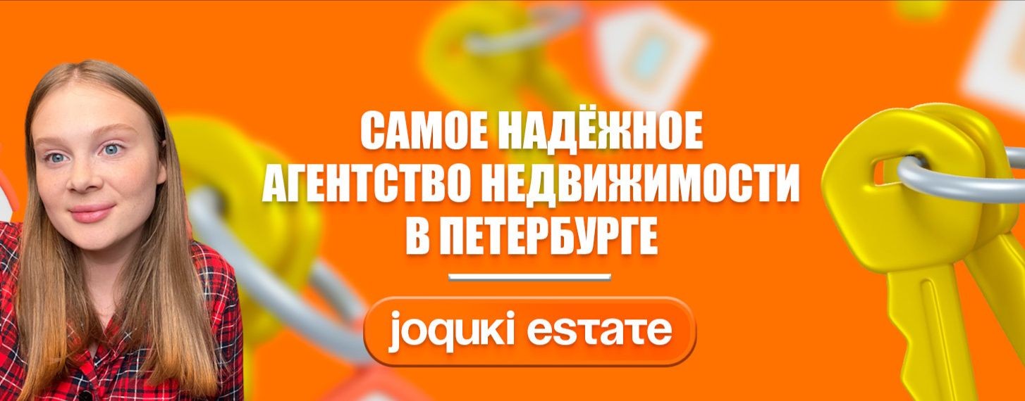 Квартира каждому | Санкт-Петербург