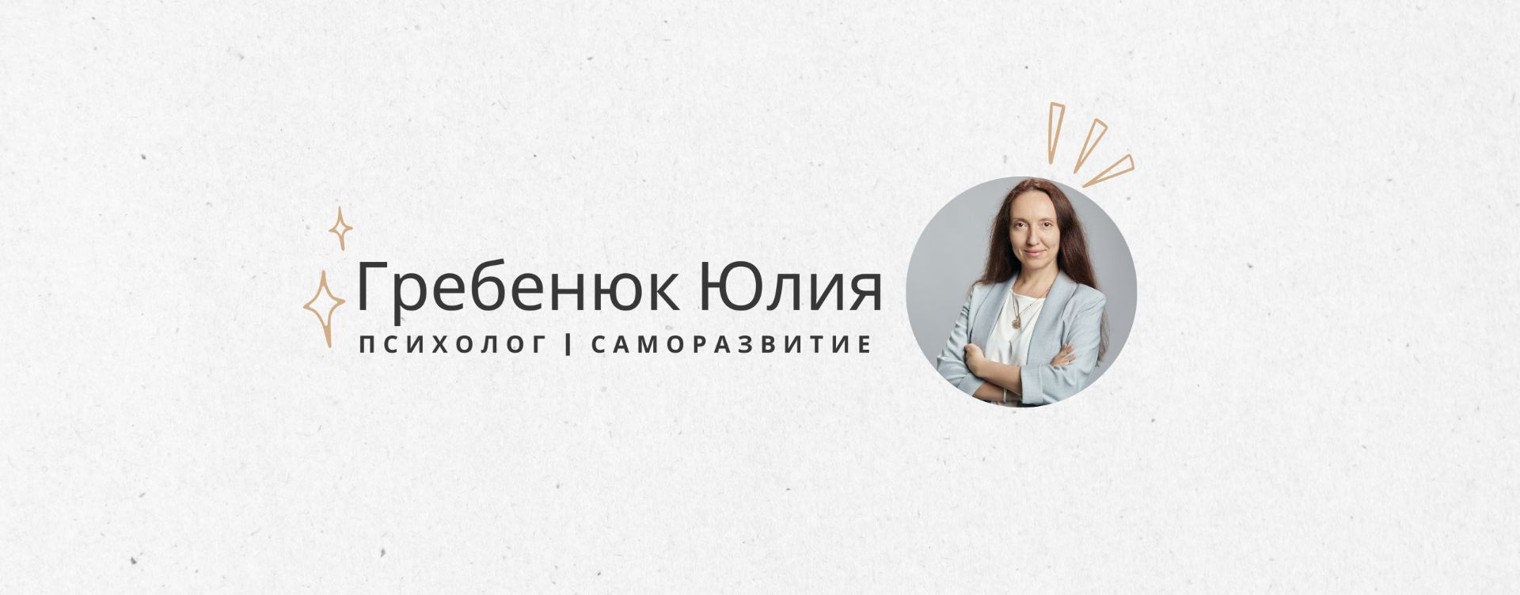 Найди свою суперсилу