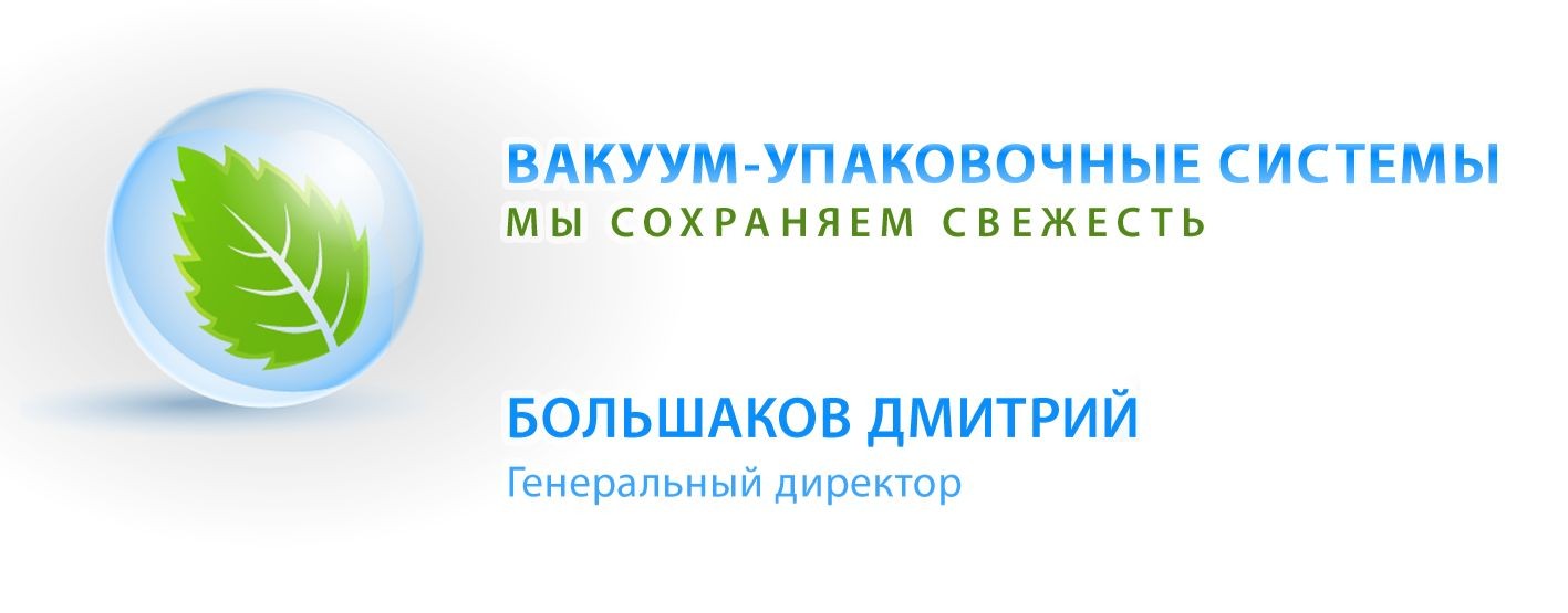 vacuum-packaging-systems