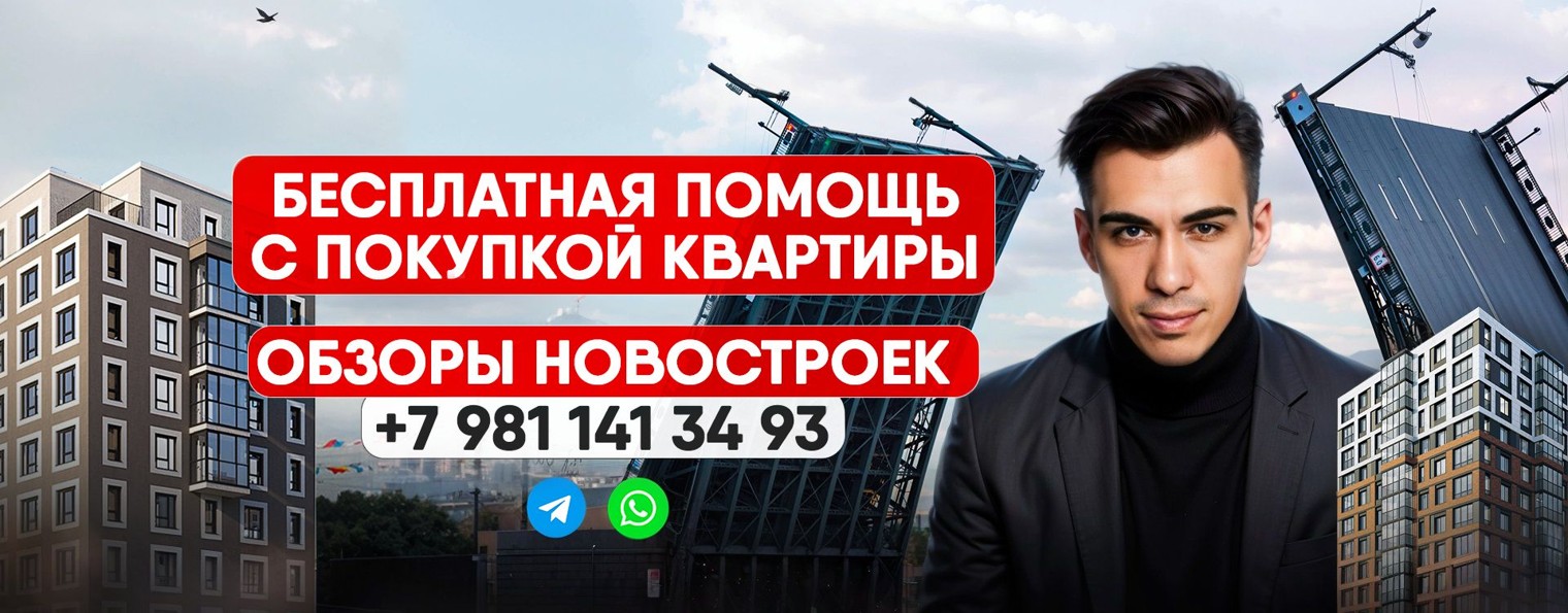 Антон Рязанцев | О новостройках в Питере