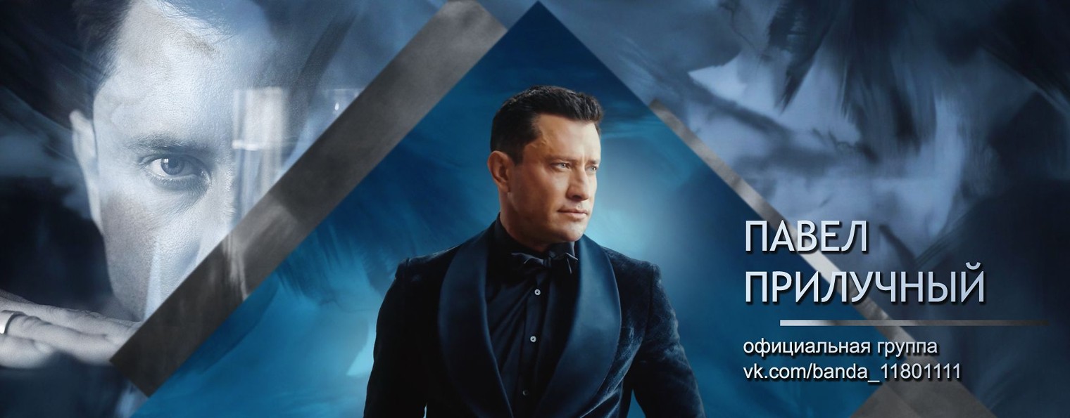 Banda11801111 Прилучного