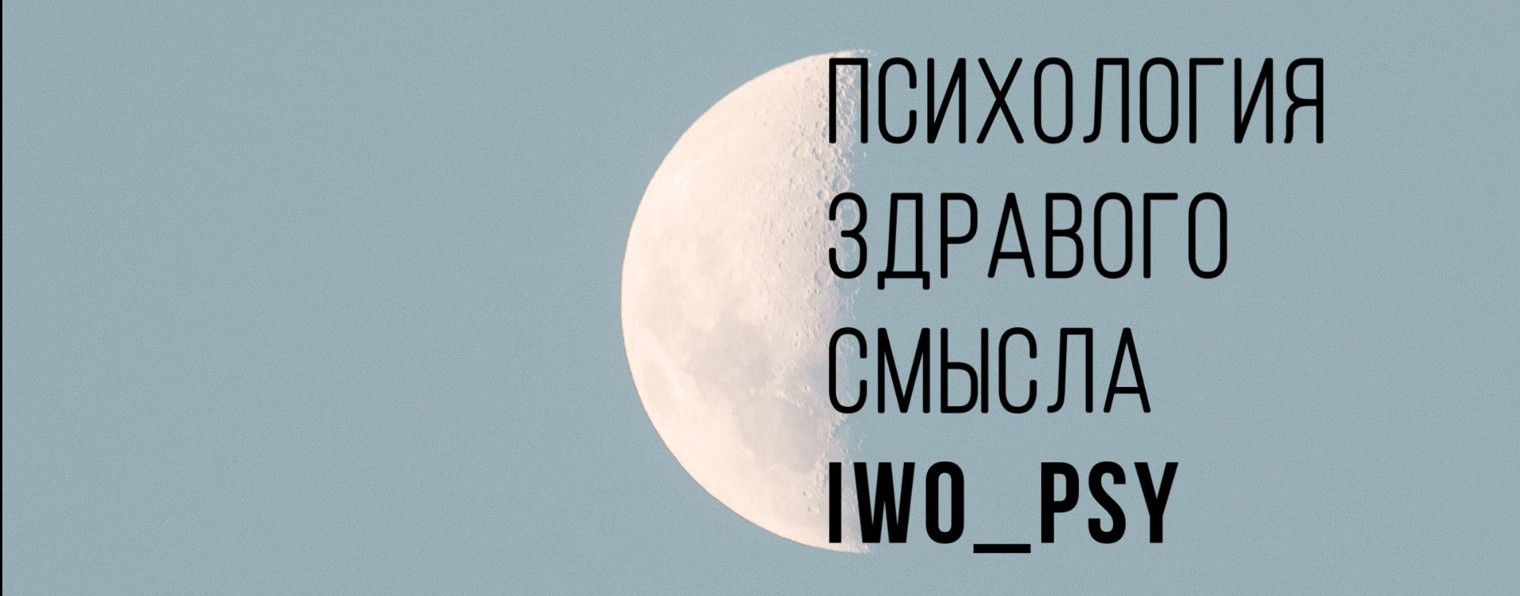 Викторова Ольга | клинический психолог