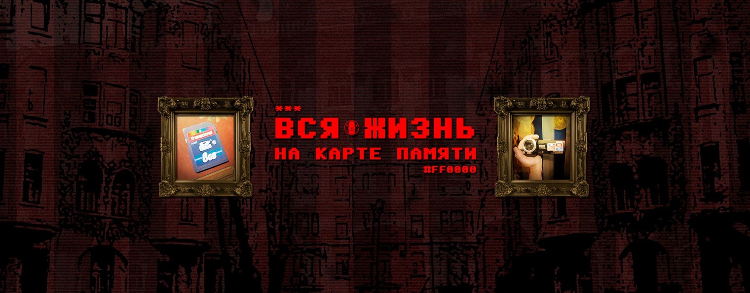 ВИДИМО КАМЕРА