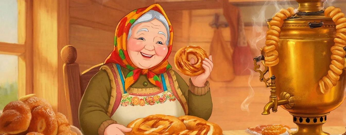 Булки для бабульки