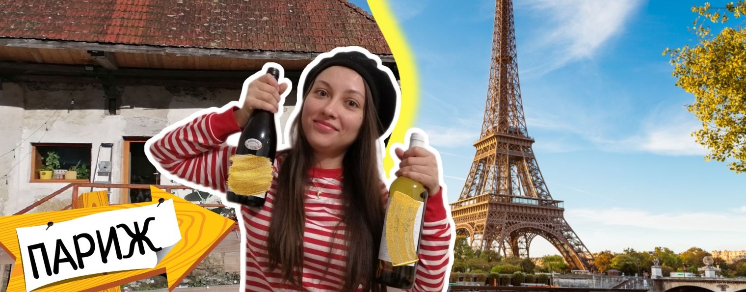 СЕ ЛЯ ВИ по-русски