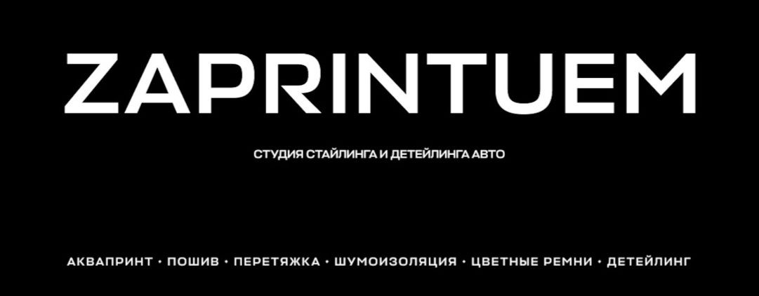 ZaprintuemSpb.ru