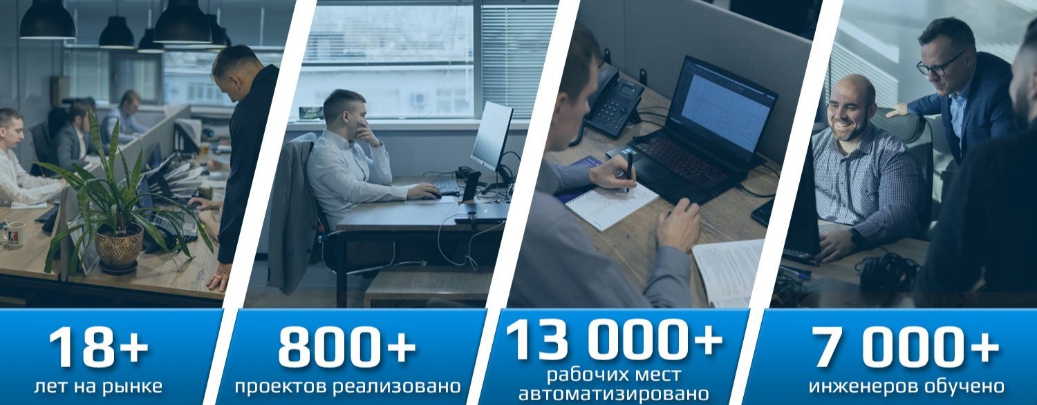 Компания БилдСофт