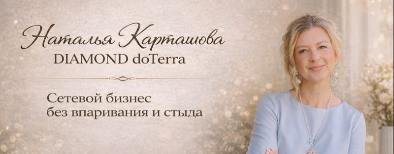 Наталья Карташова