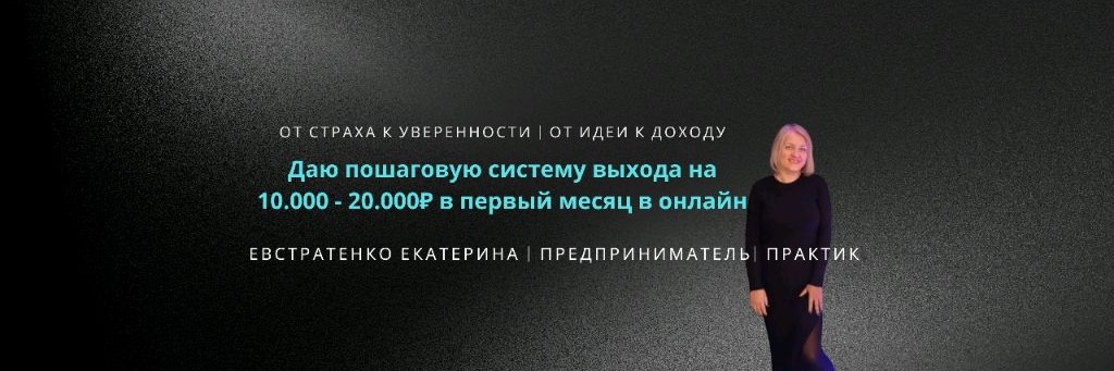 ЕВСТРАТЕНКО ЕКАТЕРИНА ТВОЙ НАСТАВНИК В СЕТЕВОМ