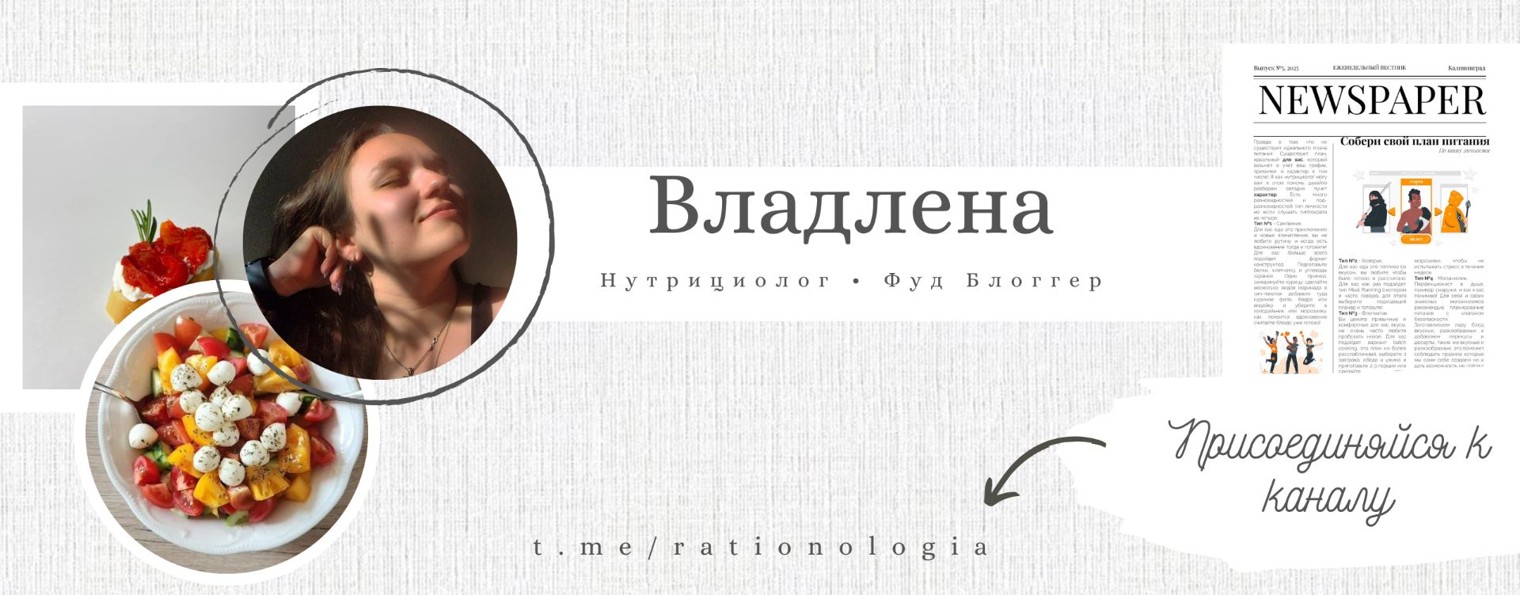 Рационология♡