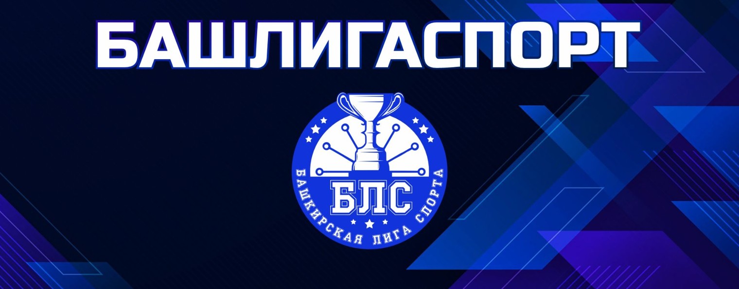 БАШЛИГАСПОРТ