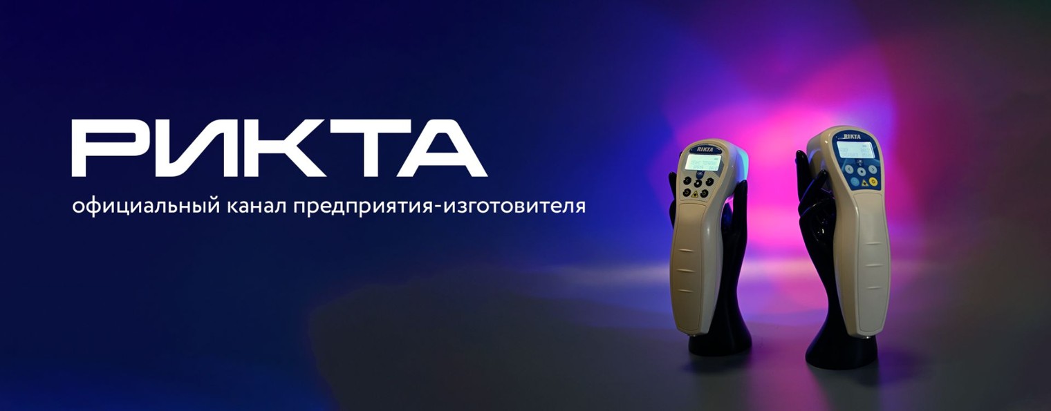 Доктор РИКТА