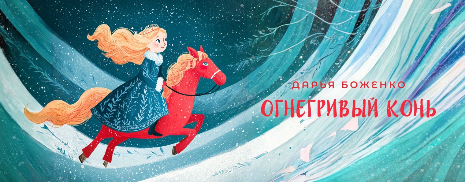 Дарья Боженко