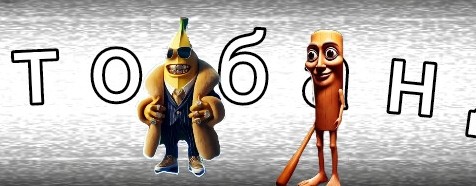 бананито бандито чикен ган