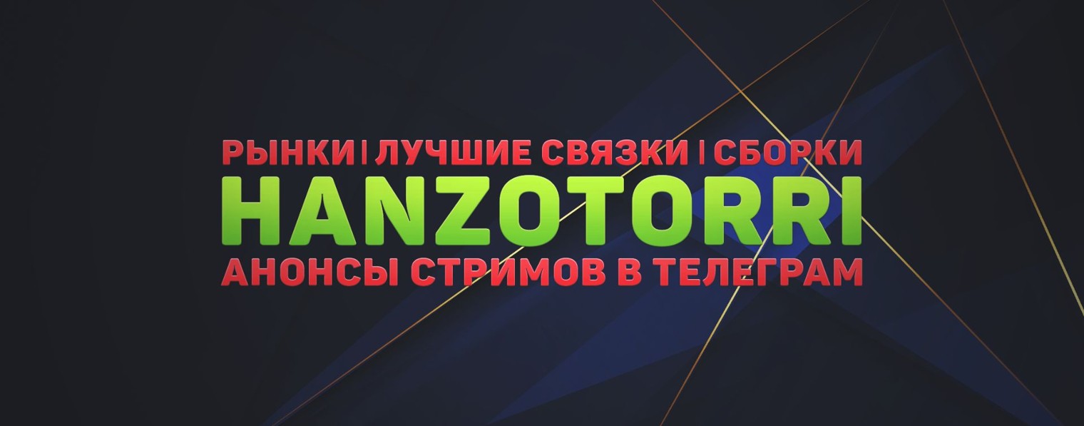 Hanzotorri PC