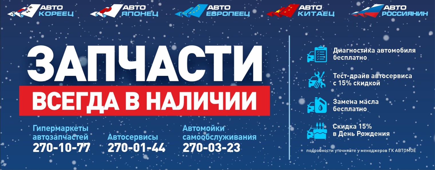АВТОМОЁ