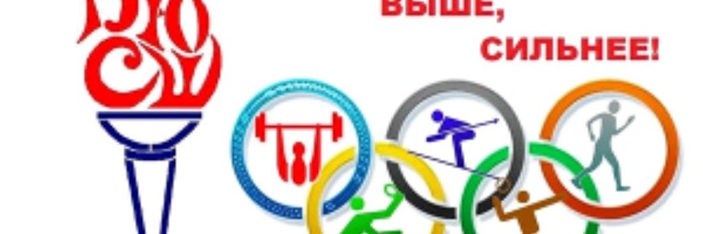 Золотые страницы спорта