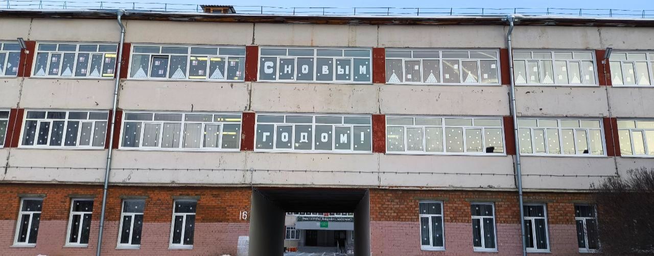 МОУ "СОШ №4 им. Д.М. Перова". г.Саянск