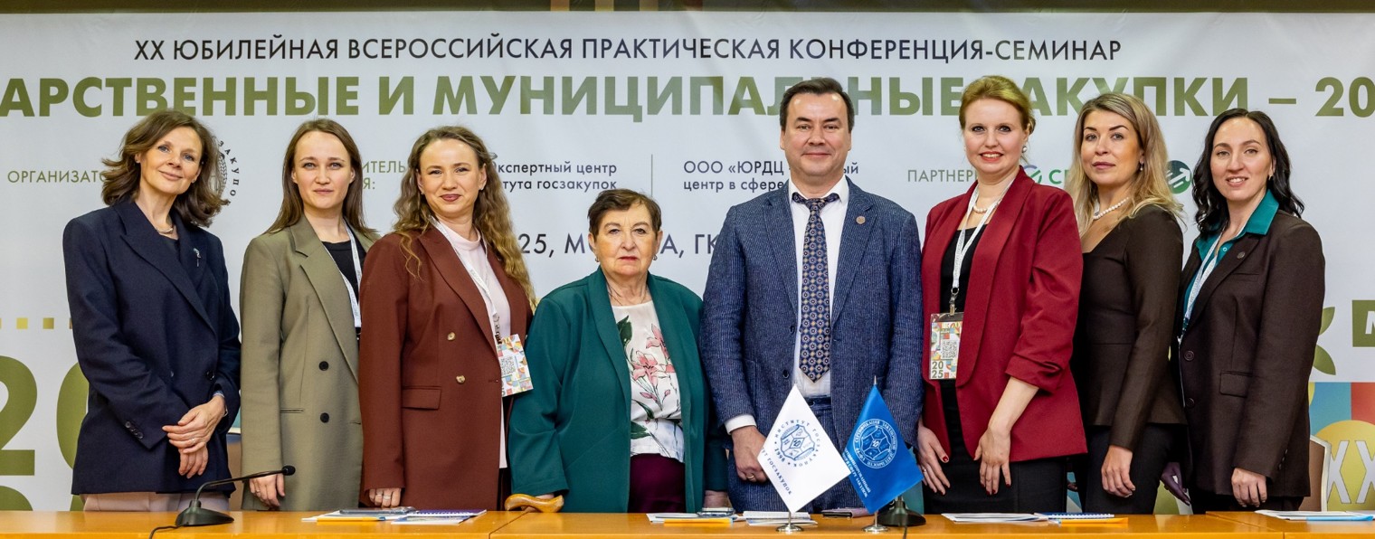Институт госзакупок (Москва, ректор А.А. Храмкин)