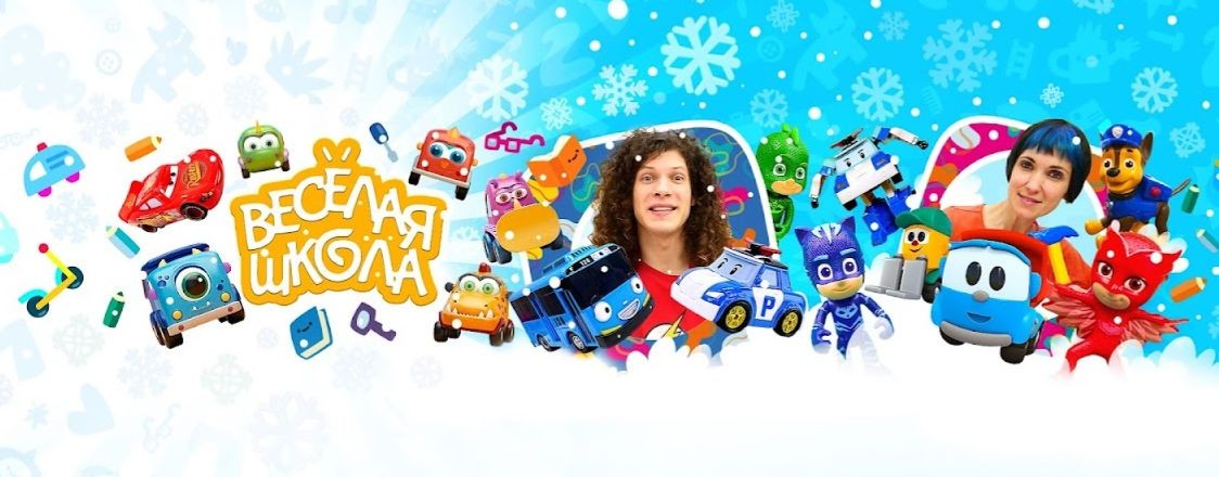 Весёлая Школа Капуки Кануки