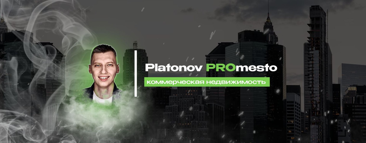 Platonov_promesto