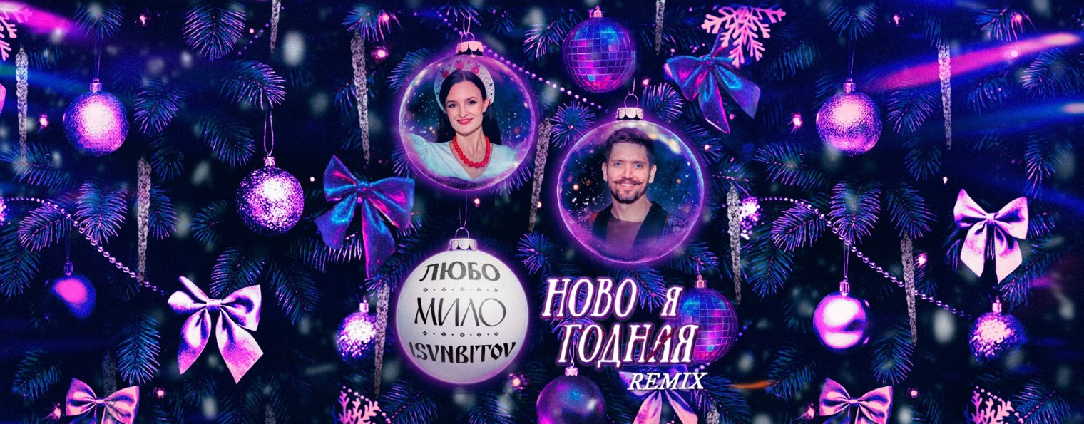 Ансамбль "Любо-Мило"