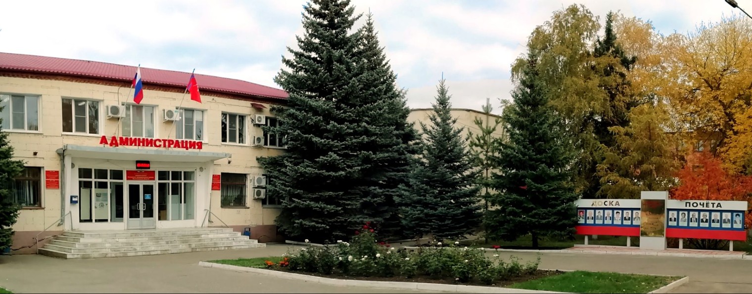 Администрация Котовского муниципального района