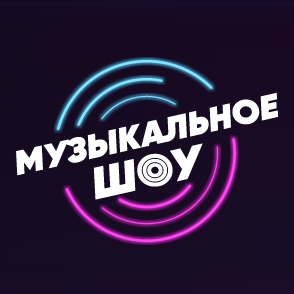 МУЗLOFT / МУЗЛОФТ