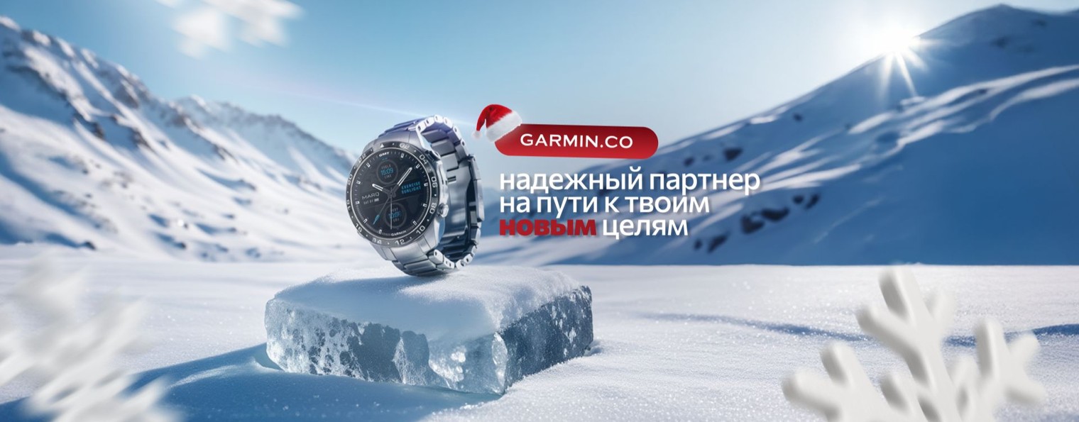 GARMINCO