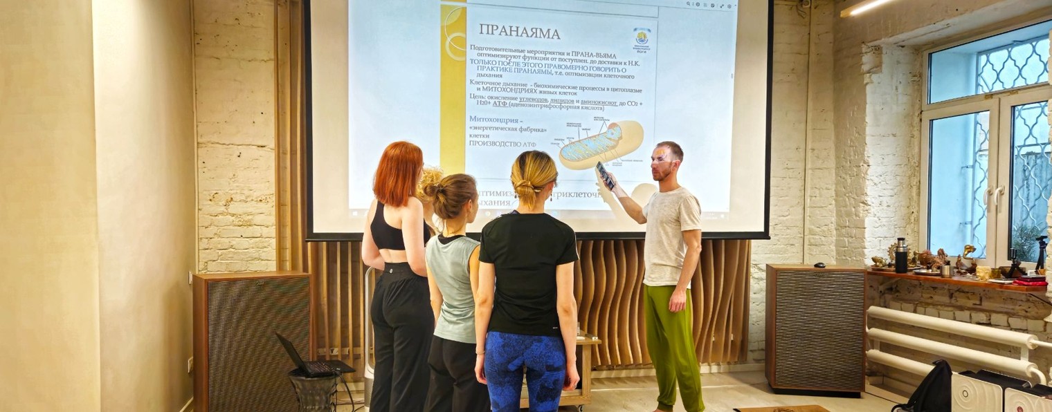 Московский Университет Йоги