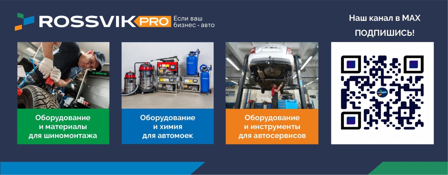 Группа компаний ROSSVIK