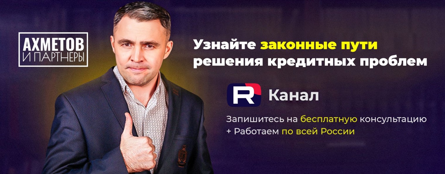 Юрист Ришат Ахметов