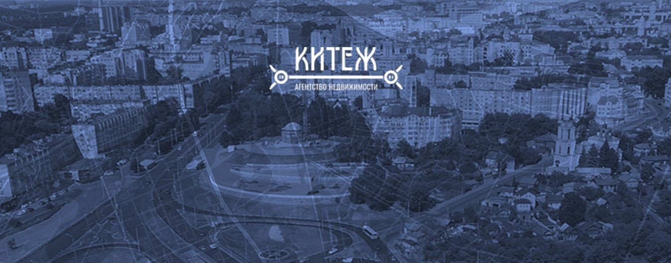 КИТЕЖ | Агентство недвижимости в Калуге