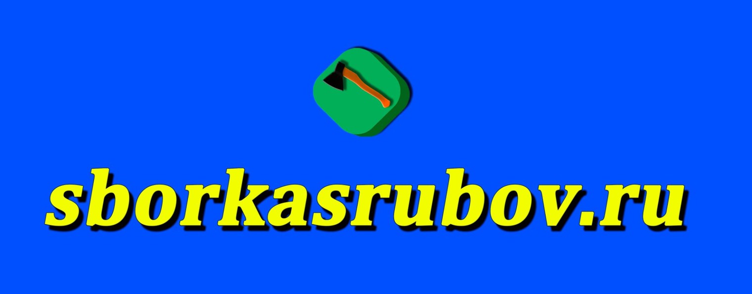 sborkasrubov.ru