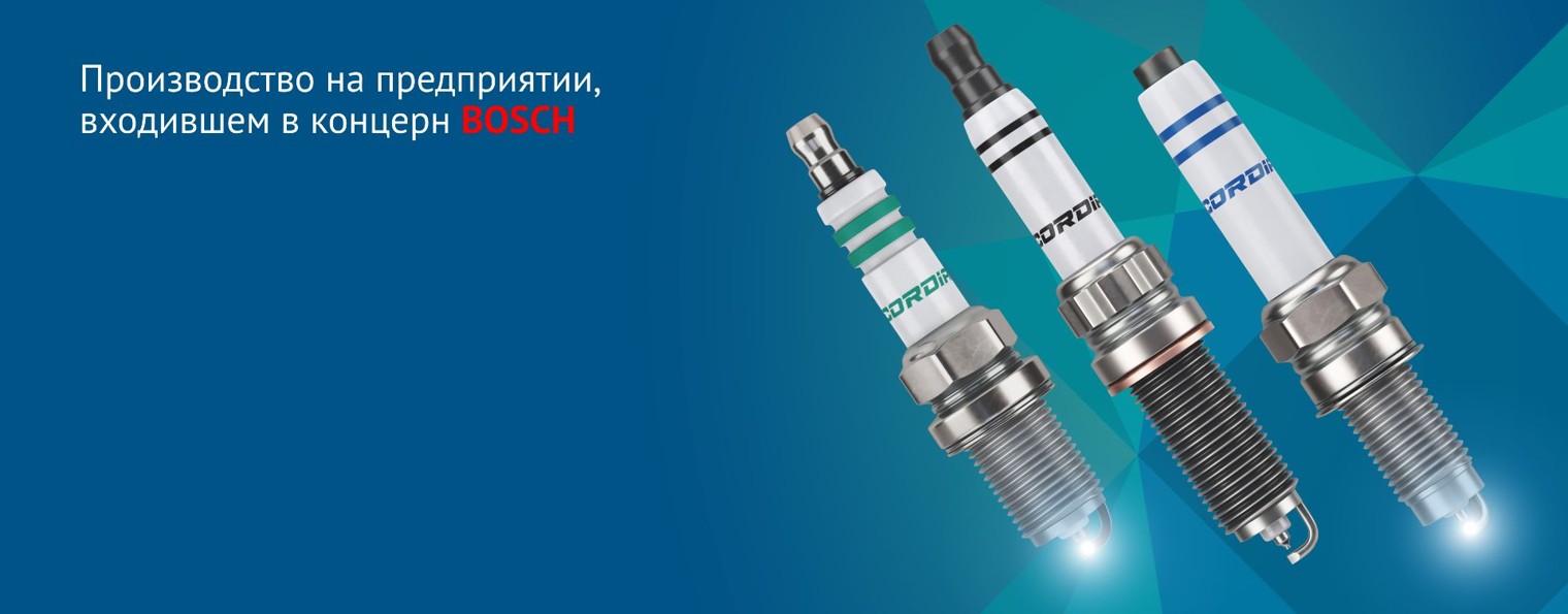 Свечи зажигания Cordiant/METEOR (ex.Bosch)