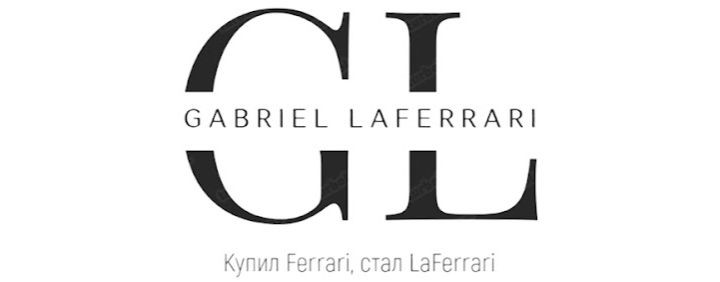 Gabriel LaFerrari