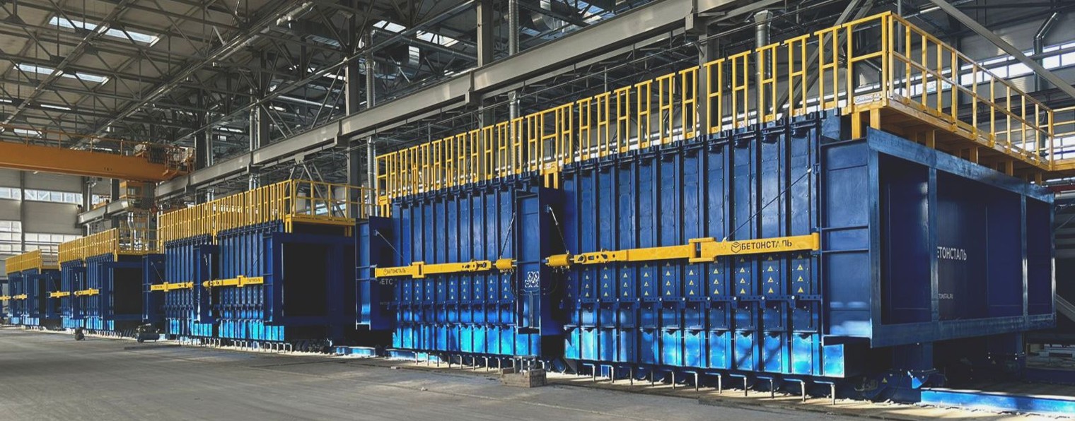 БЕТОНСТАЛЬ