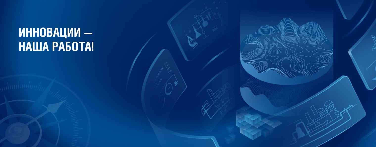 Газпром ВНИИГАЗ