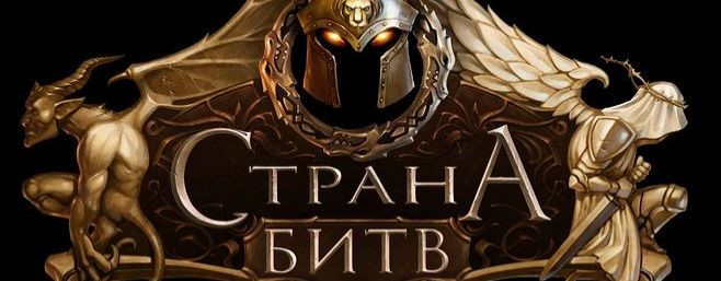 Land of Battles