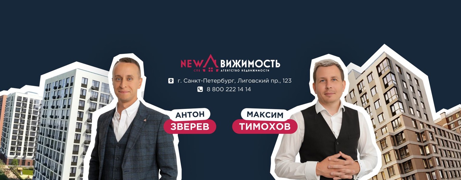 NEWдвижимость