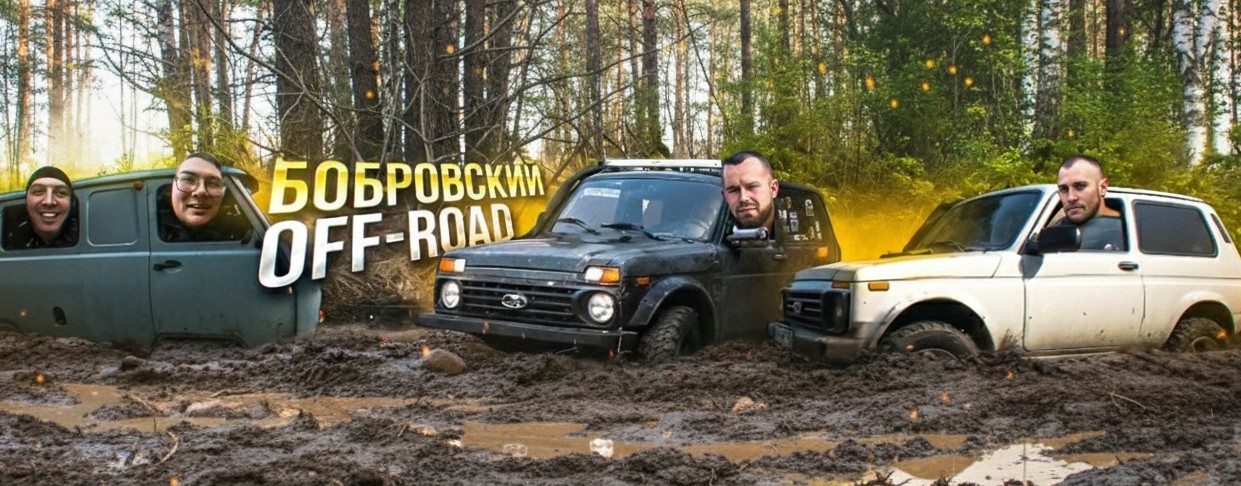 Бобровский