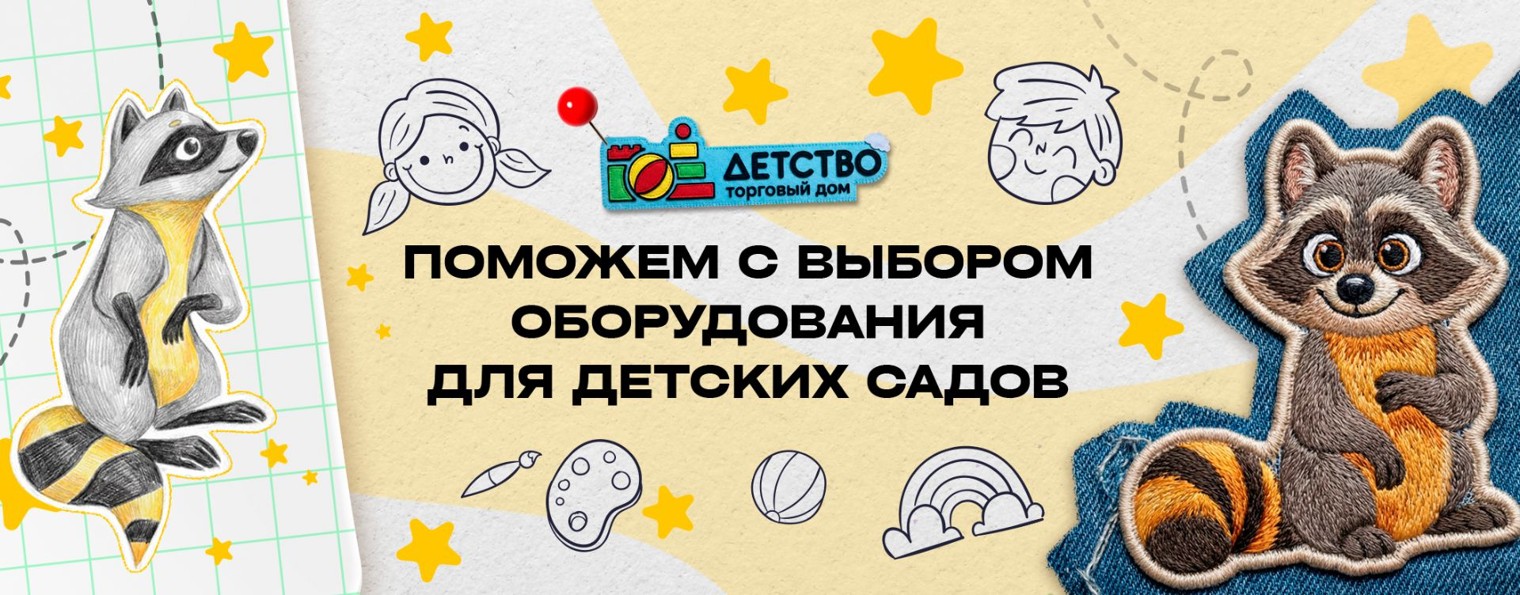 Торговый дом «Детство»