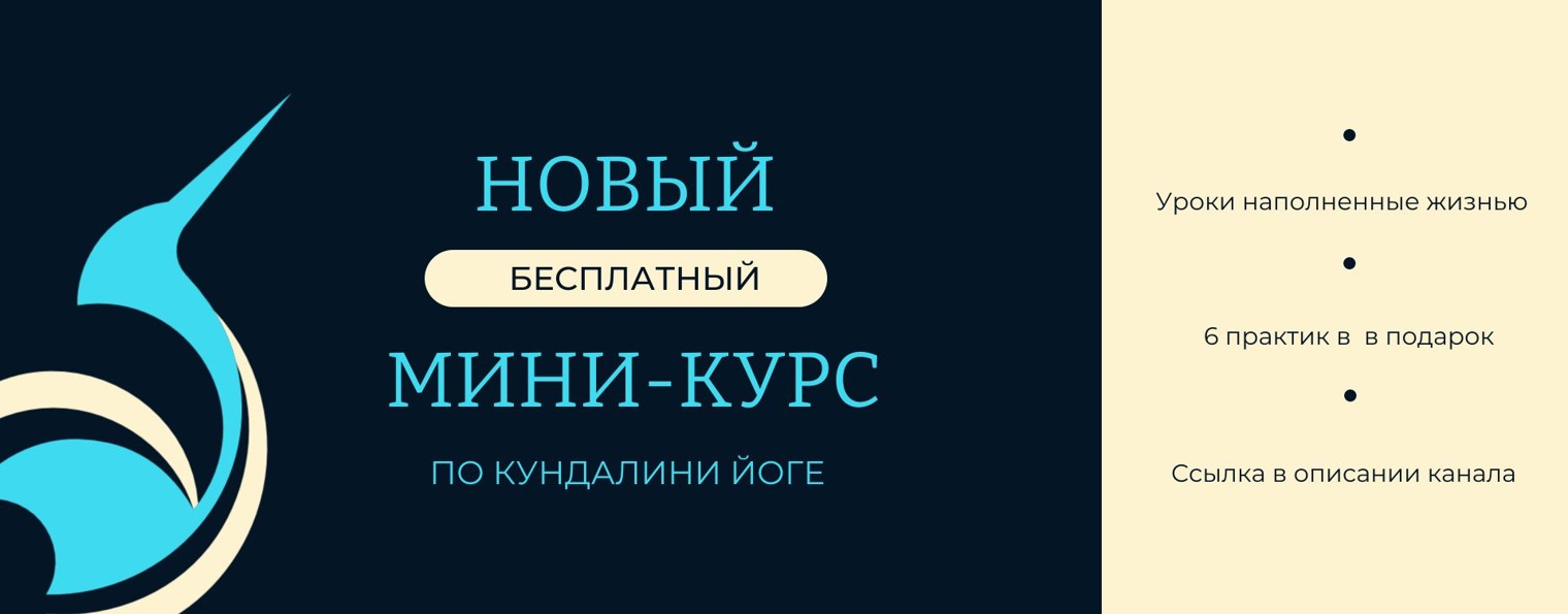 Лера Суховей | Кундалини йога
