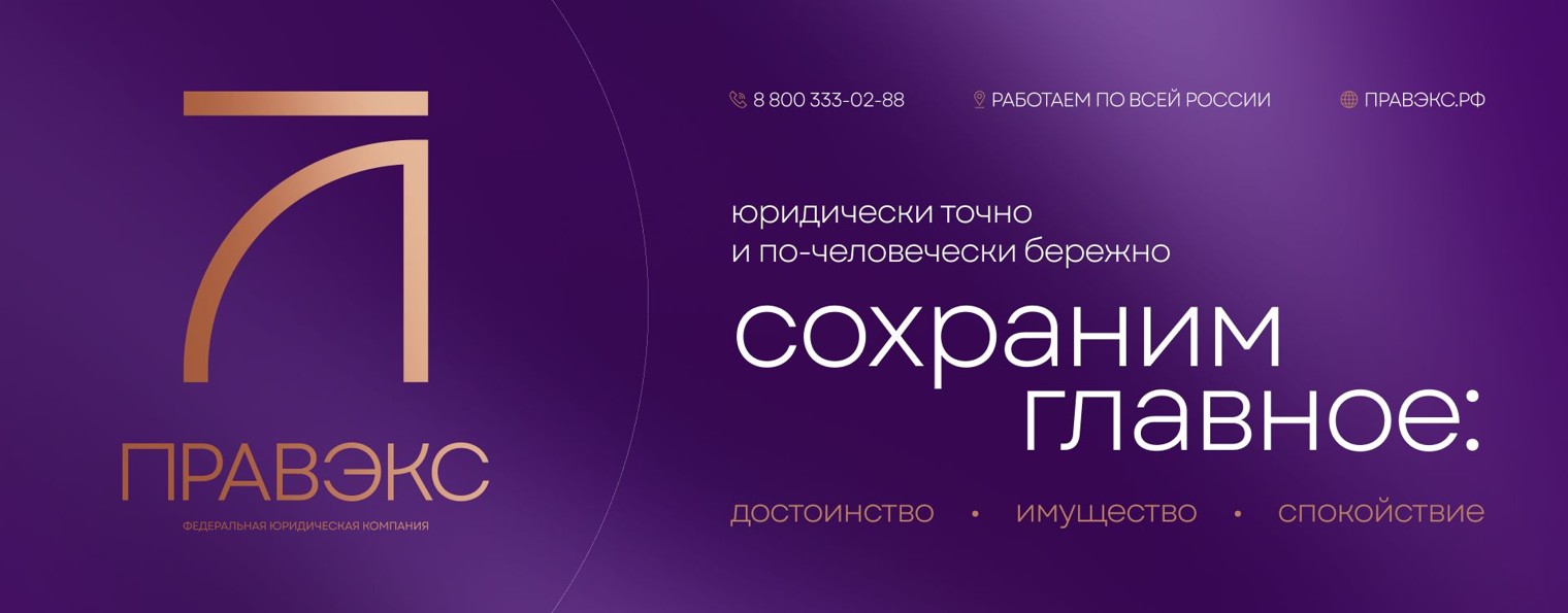 ПРАВЭКС |Банкротство физических лиц