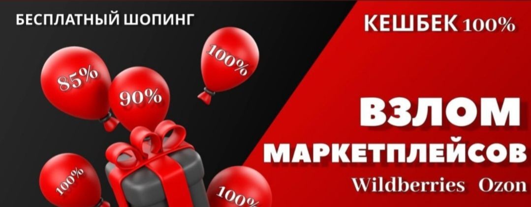 Выгодный Шопинг