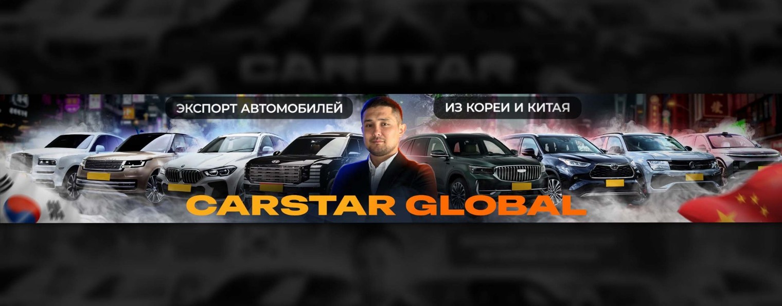 CAR STAR GLOBAL
