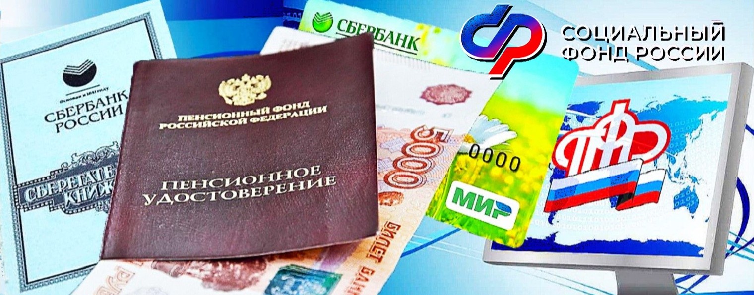 Пенсии Звезда