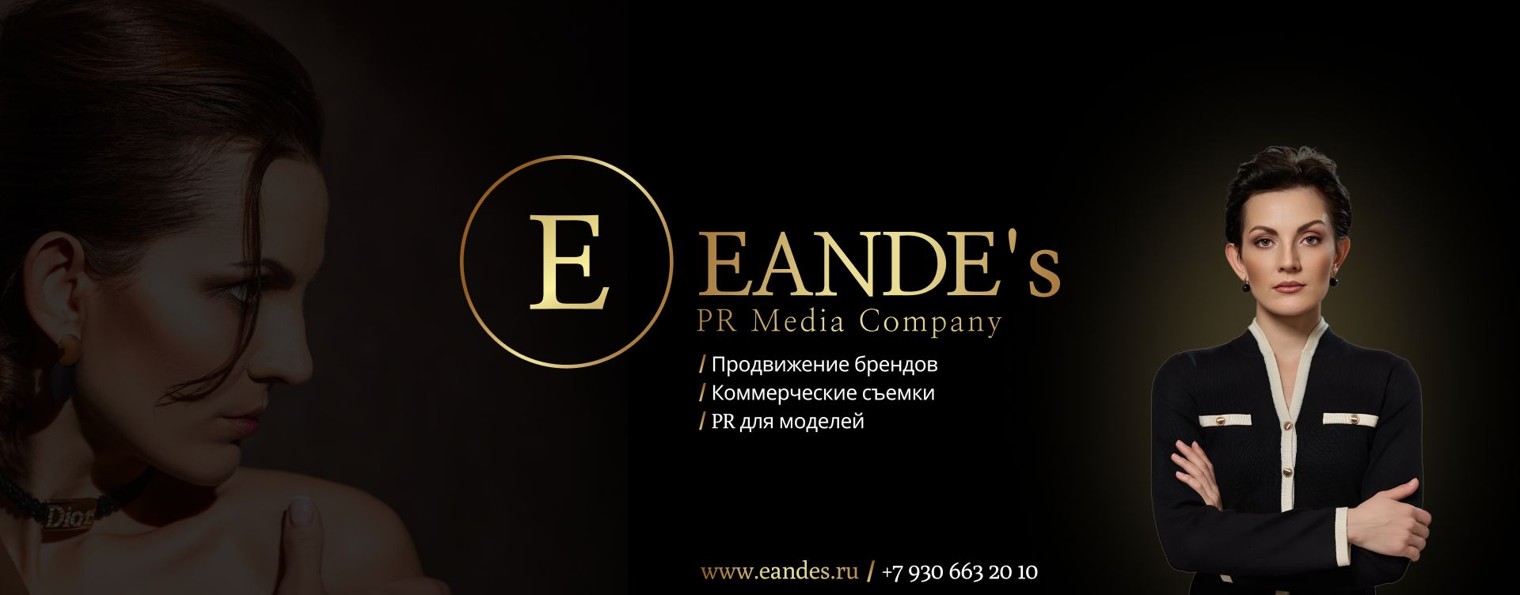 EANDE's